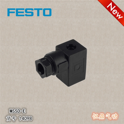 festo插座接线盒电磁阀全新现货