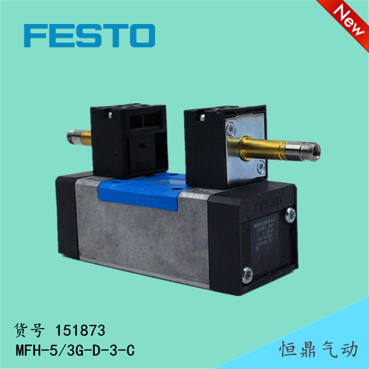 FESTO费斯托气动电磁阀 151873 MFH-5/3G-D-3-C全新现货销售_虎窝淘