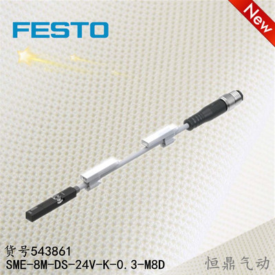 费斯托磁性开关SMEFESTO