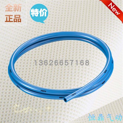 FESTO 费斯托气管 197385 PUN-H-8X1.25-BL 蓝色软管全新现货销售