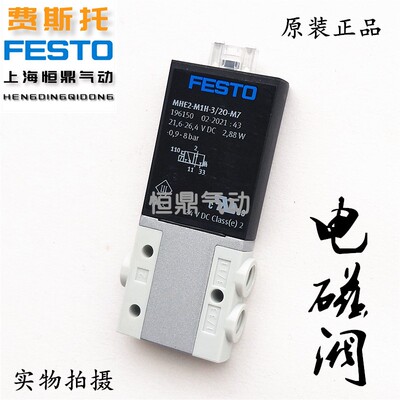 festo高频气动电磁阀现货