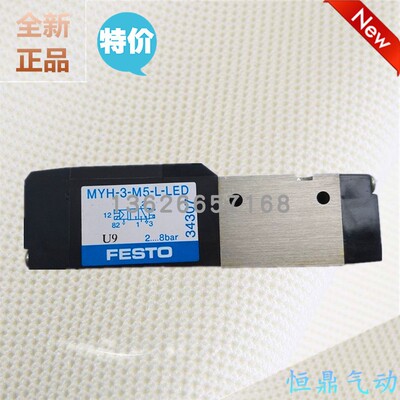 FESTO 费斯托 气动电磁阀 34307 MYH-3-M5-L-LED 全新现货销售