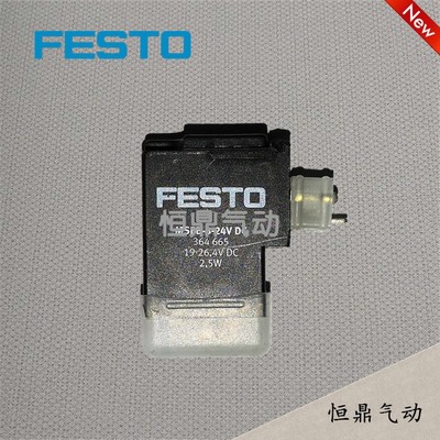 FESTO费斯托电磁线圈364655