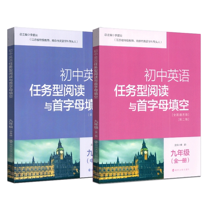 英语任务型阅读与首字母填空