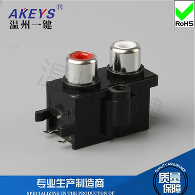 AV2-8.4-13A AV同芯插座侧插3脚RCA座二孔PCB音频视频母座莲花座