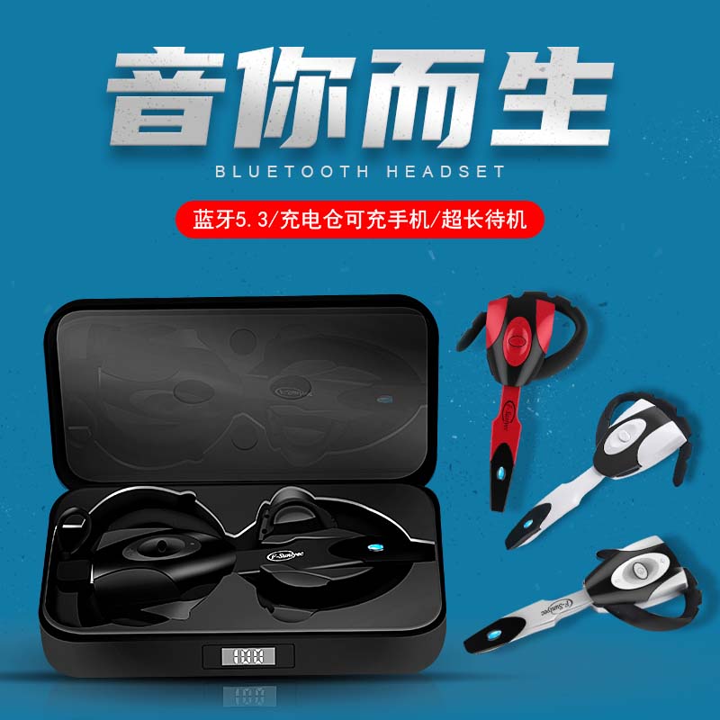 新升级包邮挂耳式蝎子蓝牙耳机充电仓不入耳超长待机双模充电