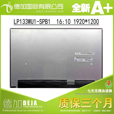 NV133WUM-N65 -A65 B133UAN01.3 LP133WU1-SPD2 戴尔液晶屏幕