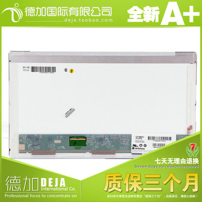 LTN140AT26/16/07 LP140WH4/WH1 B140XW01 V.8 N140BGE-L22 屏幕