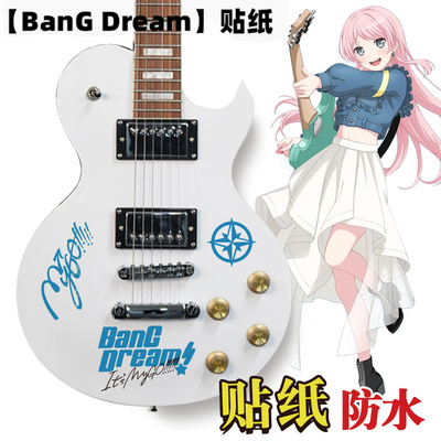 BanGDream!MyGO防水贴纸