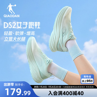 乔丹DS厚底增高跑步鞋女减震轻便