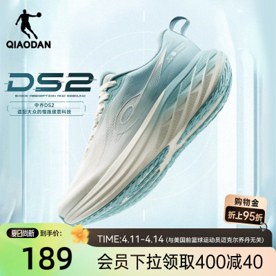 乔丹DS2丨厚底缓震宽楦慢跑鞋男