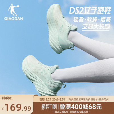 乔丹DS厚底增高跑步鞋女减震轻便