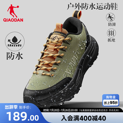 乔丹防水户外鞋男登山徒步