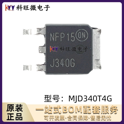 MJD340T4G MJD340T4 MJD340 J340G TO-252  全新原装正品