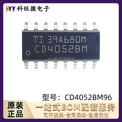 CD4052BM96CD4052BE逻辑芯片IC