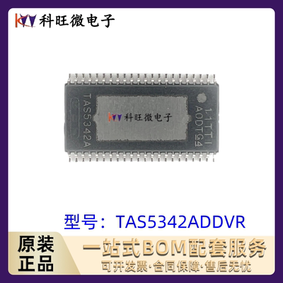 TAS5342ADDVR TAS5624ADDVR 立体声数字放大器功率