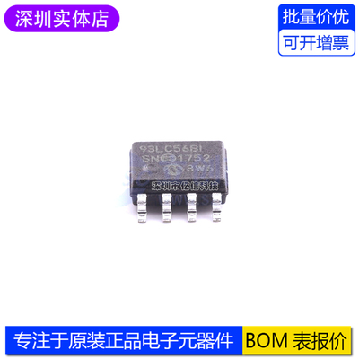 93LC56B-I/SN存储器芯片