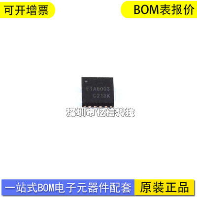 ETA6003Q3Q开关型充电芯片