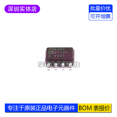 AD620ARZ-REEL仪表放大器