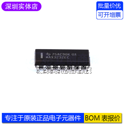 MAX3232ECD线路驱动器和接收器