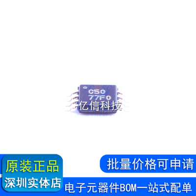 原装正品 OPA350EA OPA350 MSOP8 丝印:C50 放大器 正品现货BOM表