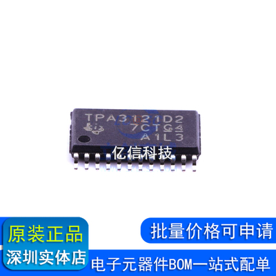 原装进口 TPA3121D2 TPA3121D2PWPR 输出的15W立体声D类音频功率