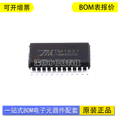 TM天微TM1931单片机驱动芯片