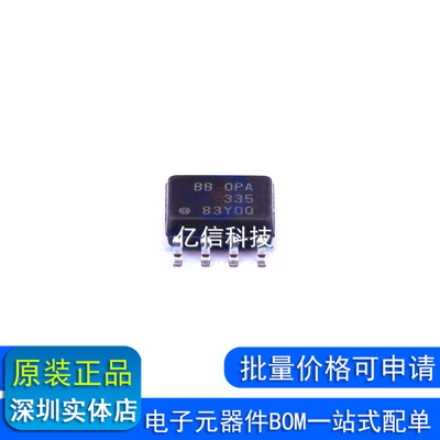 原装现货OPA335AIDR OPA335 运算放大器芯片 贴片SOP-8 OPA335AID