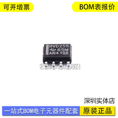 SN65HVD255DR单片机接收器