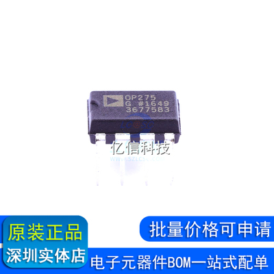 OP275GPZ 全新原装OP275GP 发烧双路运算放大器IC芯片 直插DIP-8