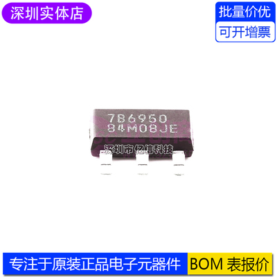 TPS7B6950QDCYRQ1LDO稳压器