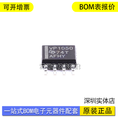 SN65HVD1050D单片机接收器