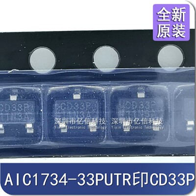 AIC1734-33PUTRLDO稳压器芯片