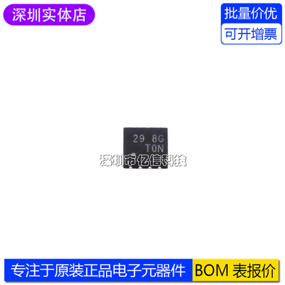 RT8065ZQW丝印29转换器芯片