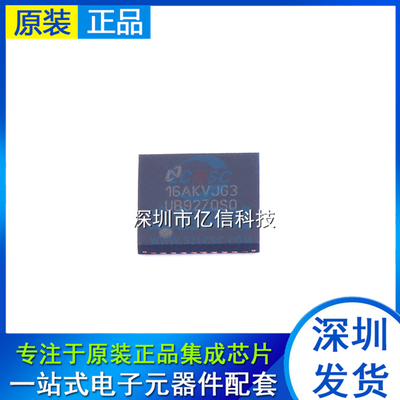 全新原装 DS90UB927QSQX WQFN-40(6x6) 丝印UB927QSQ 串行器芯片