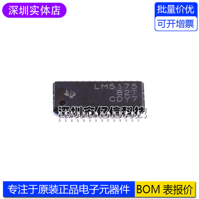 LM5175PWPR开关控制芯片