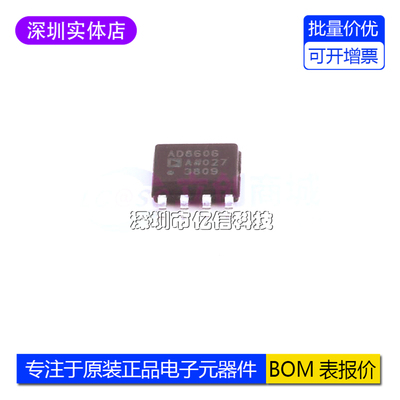 AD8606ARZ放大器芯片ic