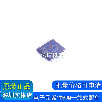 OP4177ARUZ-REEL 全新原装现货ADI芯片 精密运算放大器IC TSSOP14