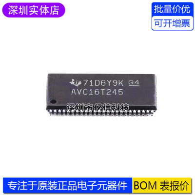 SN74AVC16T245DGGR收发器芯片