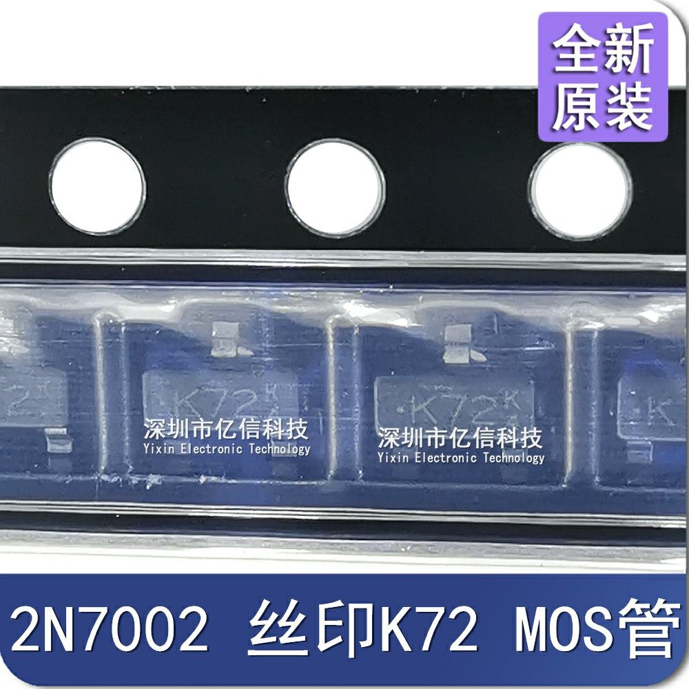 2N7002贴片三极管印字K72 N沟道场效应管封装SOT23全新原装_虎窝淘