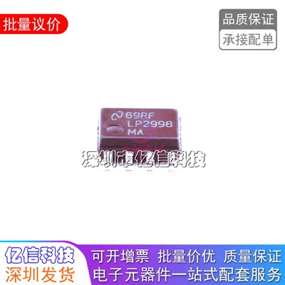 LP2998MAX电源管理芯片