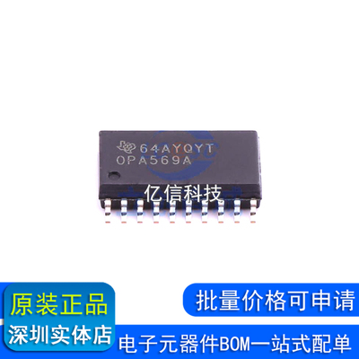 OPA569AIDWPR 丝印 OPA569A 运算放大器芯片 封装SOP20 进口原装