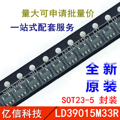 LD39015M33R稳压器IC三极管