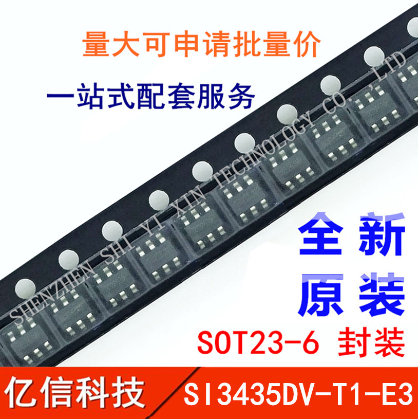 SI3435DV-T1-E3 Si3435 MOS场效应管贴片SOT23-6全新原装_虎窝淘