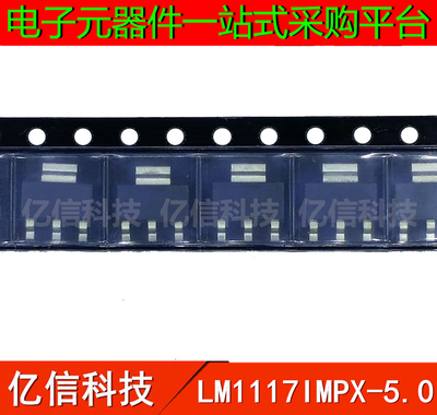 一站式配套集成电路芯片电源芯片