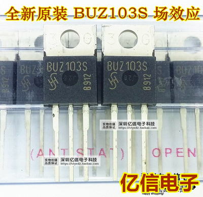 BUZ103S肖特基三极管集成电路