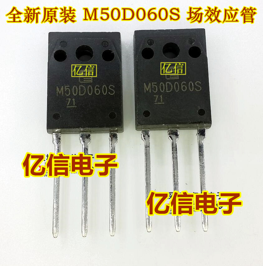 M50D060S场效应MOS管 50A600V全新原装深圳店一站式配套_虎窝淘