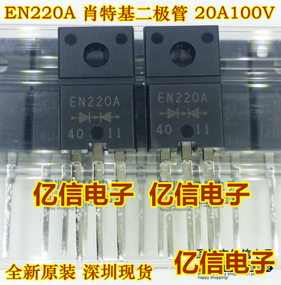 FMEN220A肖特基三极管