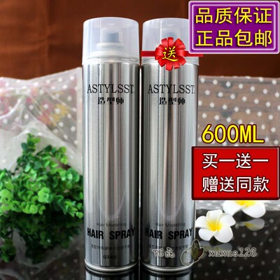 爱发丝定型喷雾造型师特硬发胶