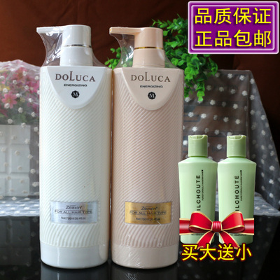 至信正品doluca瞬间复活护发素